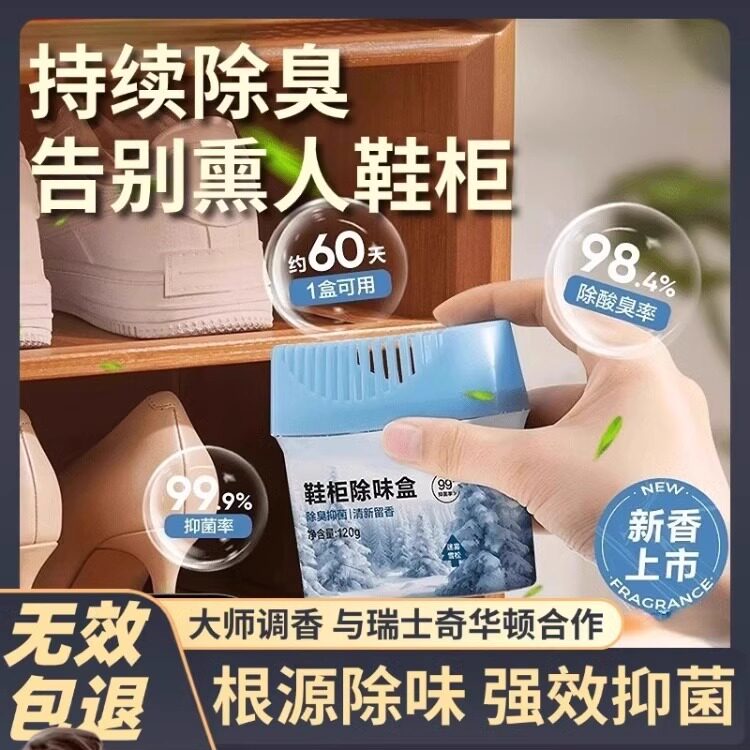 Shoe cabinet odor buster! this anti-odor and deodorizing marvel will ...