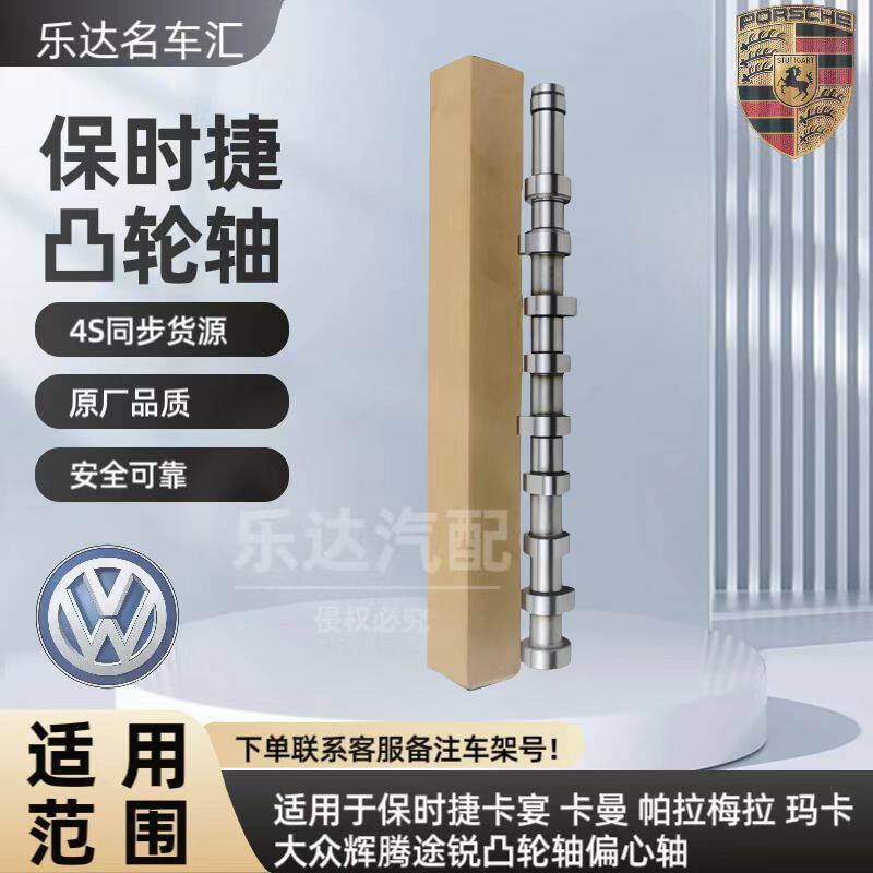 保时捷卡宴/帕拉梅拉专用！凸轮轴偏心轴神器，车主狂喜！-凸轮轴-淘宝好物网