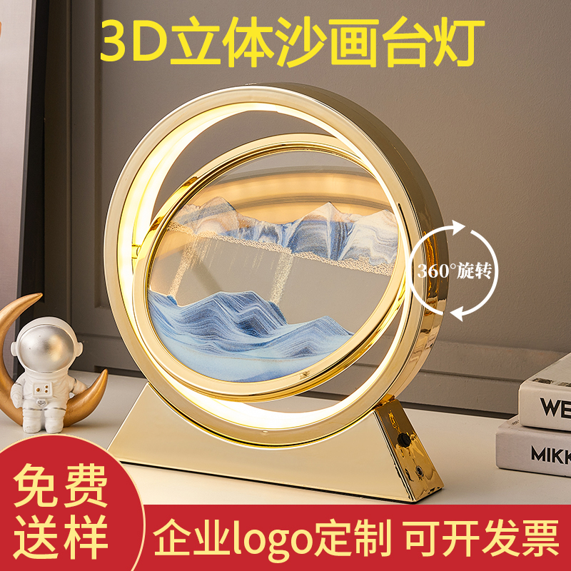 流沙画沙漏摆件3d创意小夜灯客厅台灯装饰搬家礼物乔迁新居礼-Taobao