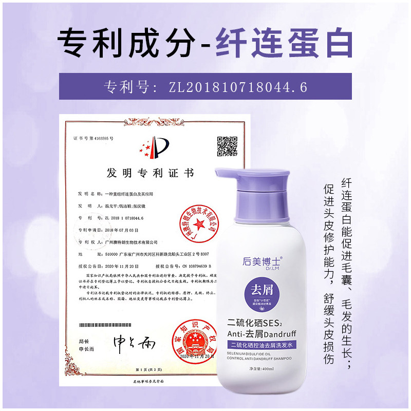 学生党也能用的控油神器！后美博士二硫化硒洗发水露，头发蓬松到飞起_洗发水_淘宝美妆网