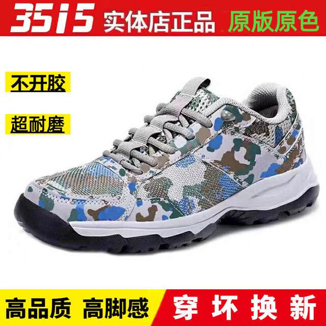 体 正 3515 physical energy EXP-Z07 SE camouflage training shoes and ...