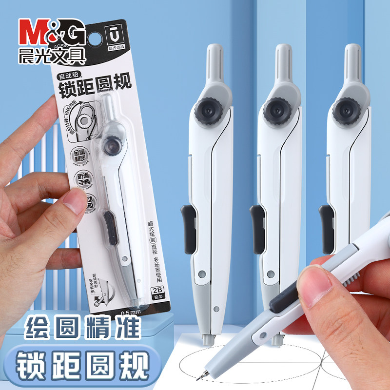 晨光优品圆规套装：你的考试制胜法宝？文具控们速来围观！🧐-圆规-淘宝好物网