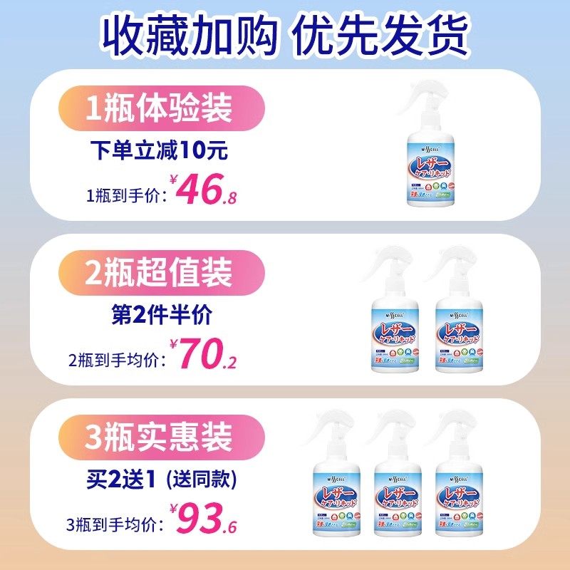 misscell皮革净：皮衣鞋护理神器，让皮革焕然一新 -皮具皮革护理剂-淘宝百科网