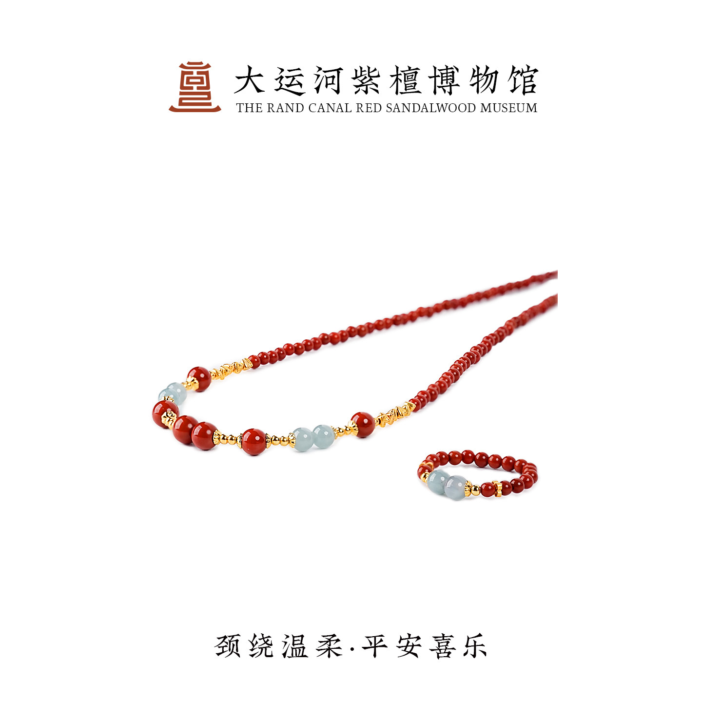 💫 Oriental style jewelry set | Grand canal rosewood museum southern red ...