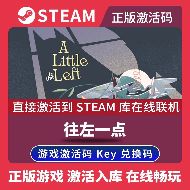 Steam游戏推荐之《Left, Right, Up, Down》-steam游戏推荐-淘宝百科网