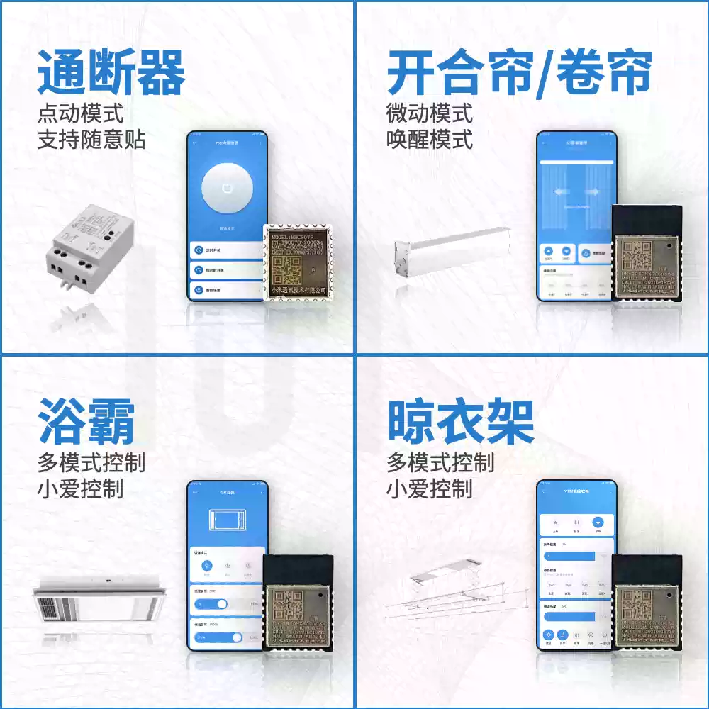 小米米家BLE Mesh模组 蓝牙4.2通讯模组 智能家居模块支援蓝牙