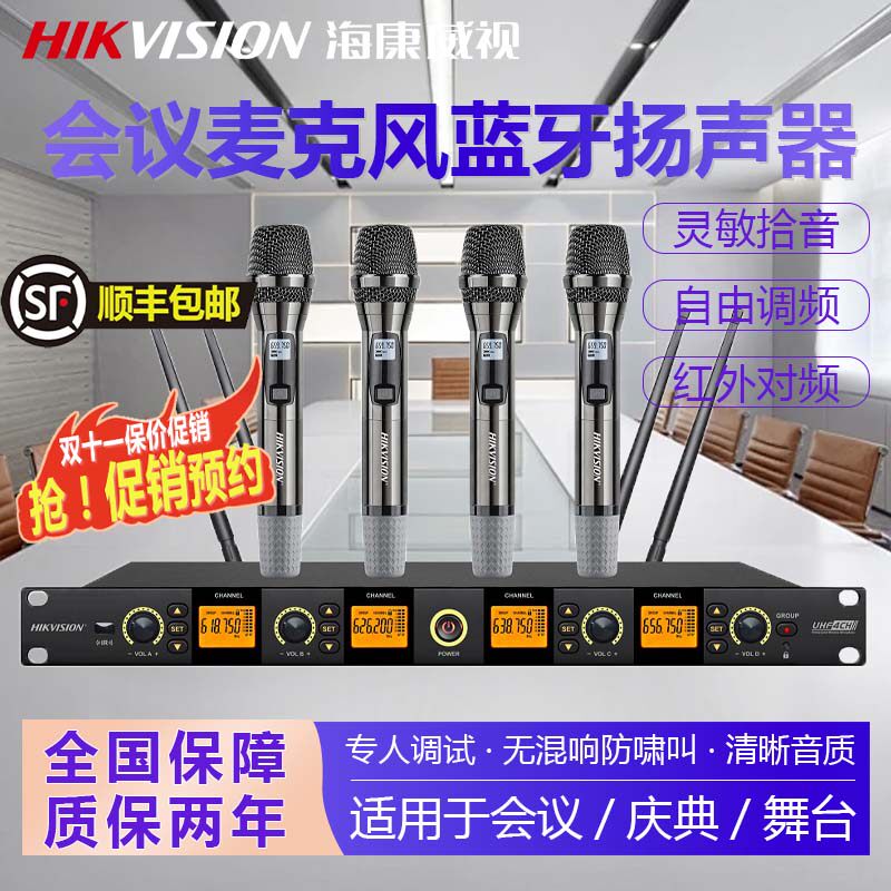 Hikvision one-to-two wireless microphone, the perfect choice for ...