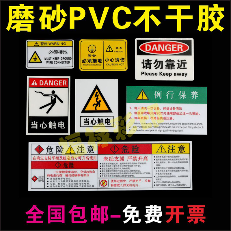 Shocked! can personalized plastic pvc self-adhesive stickers be so ...