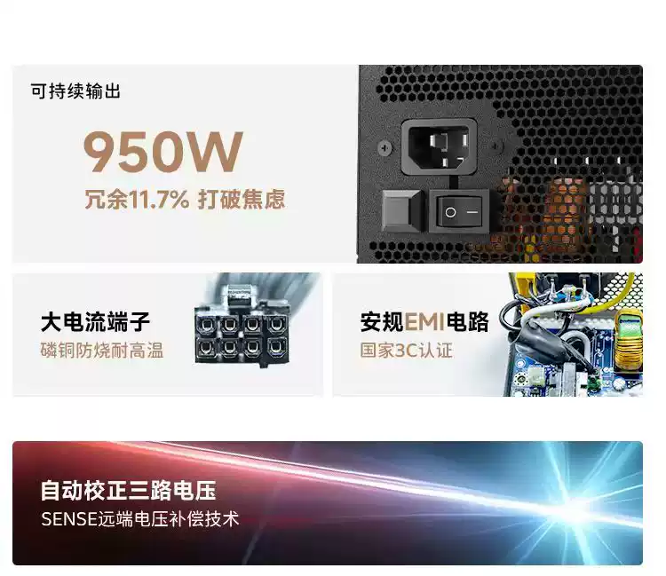 玄武850k静音全模组银牌电源稳定950W电脑电源尘雨科技额定850w