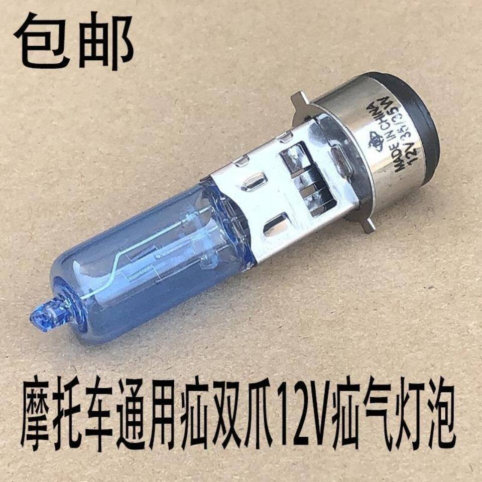 New universal motorcycle headlight super bright bulb dual claw 12v hid ...