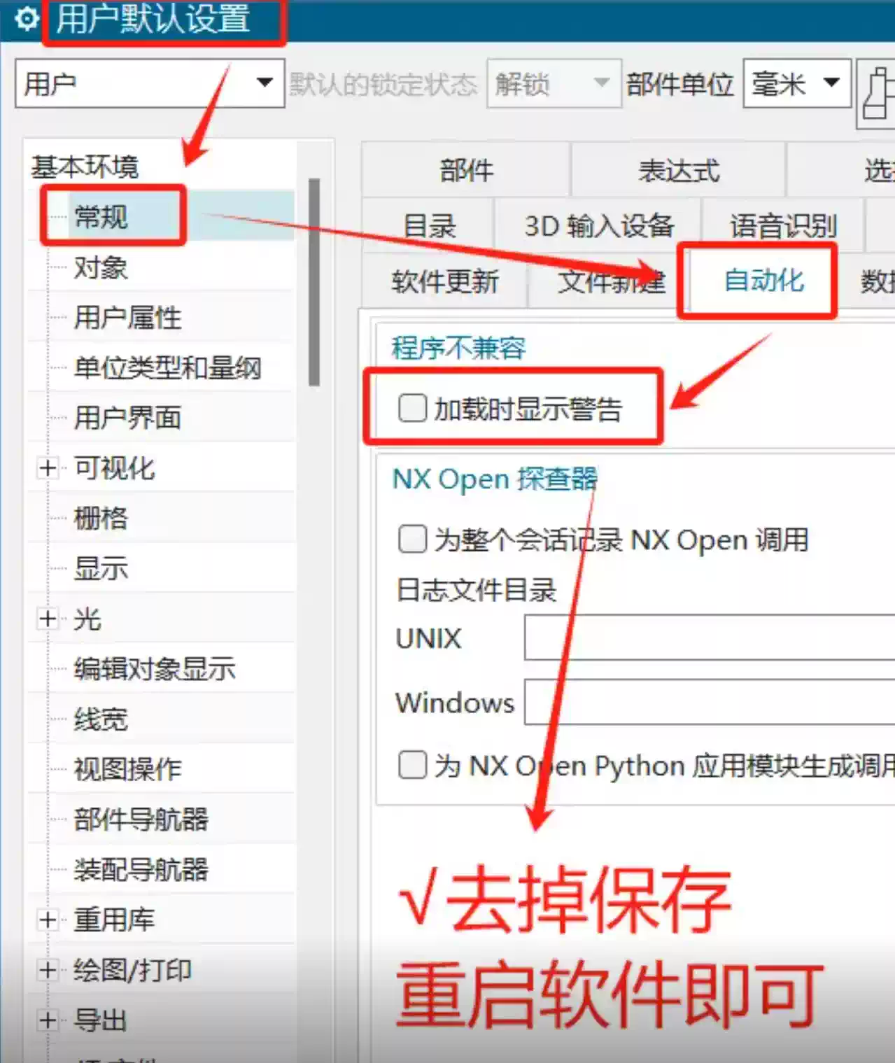 UG星空外挂8.0安装包支持UG4.0-最新的NX2412/UG出程序拆电极必备