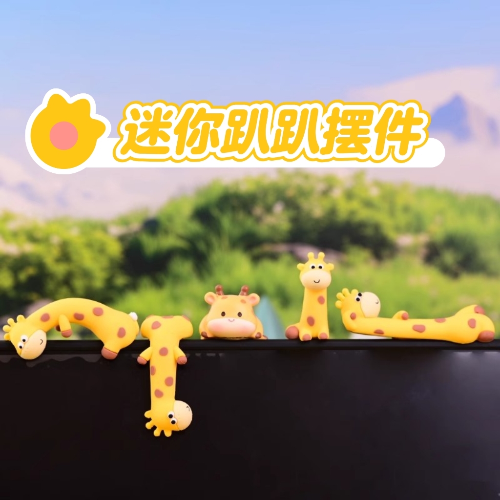 适用腾势d9汽车装饰品摆件n9 Z9 N8 N9腾势z9gt汽车屏幕趴趴摆件