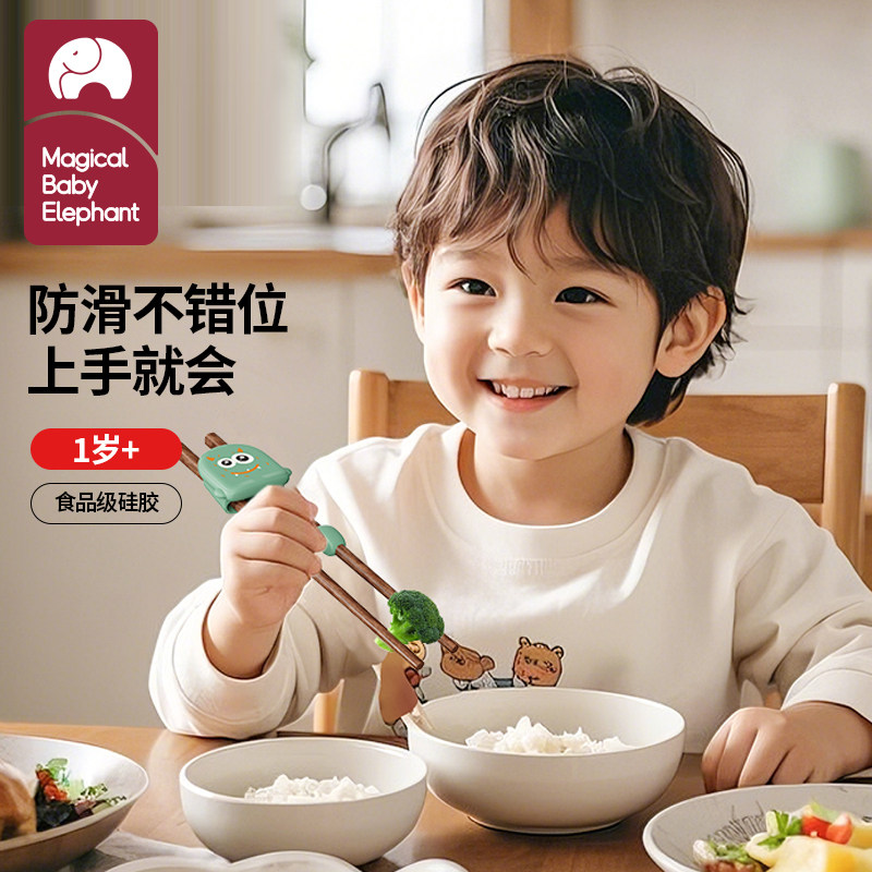 👶 🌟 Magical elephant learning chopsticks: helping your little one thrive!