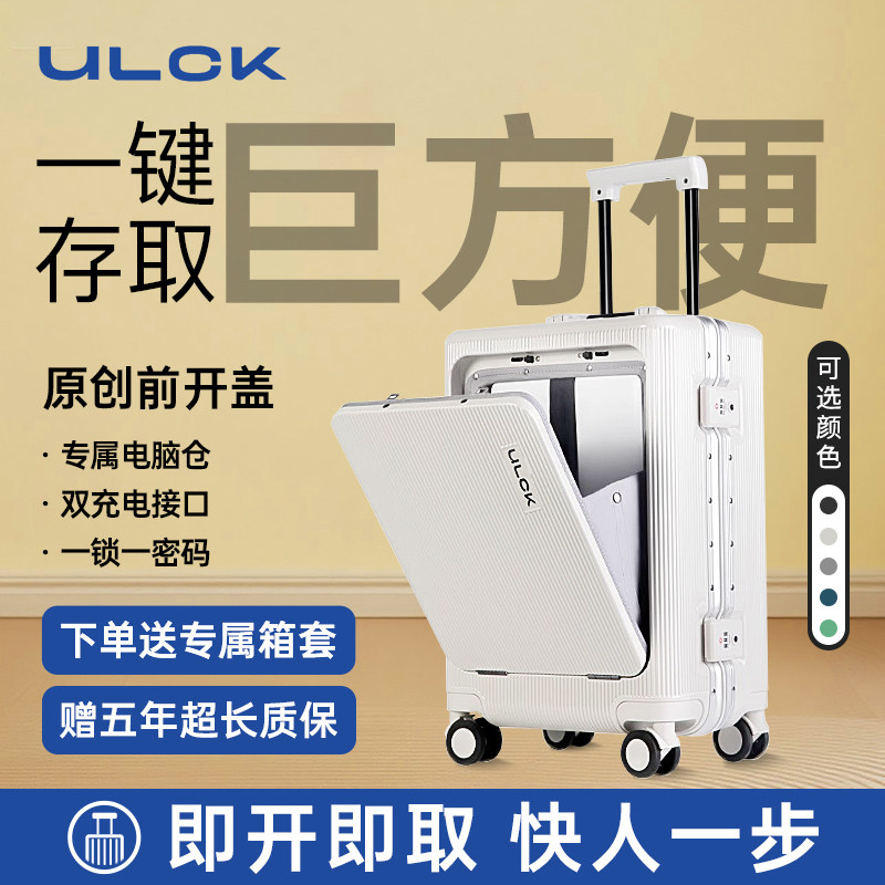 ULCK前开盖行李箱22寸帝王绿PC材质 登机箱配万向轮含USB充电设计