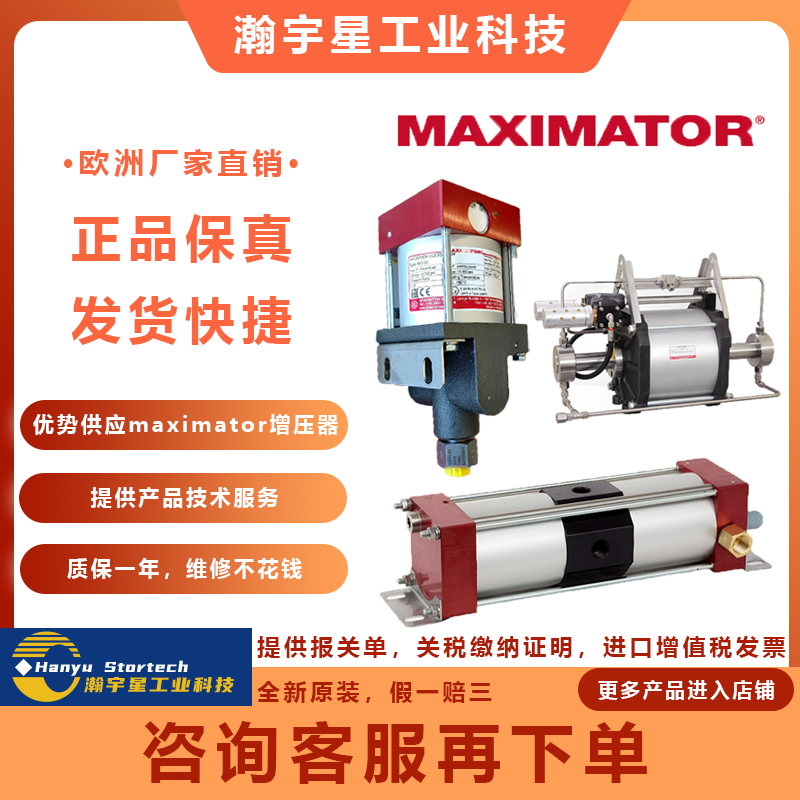 麦格思维特Maximator滑阀Spool complete VP54.01.00
