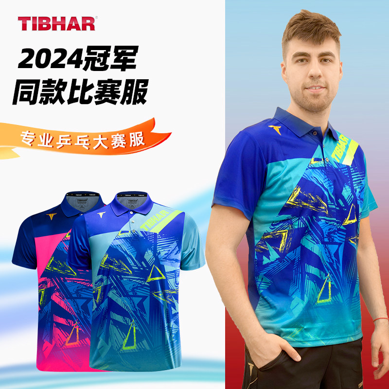 Tibhar tall table tennis uniform short-sleeved t-shirt: professional ...