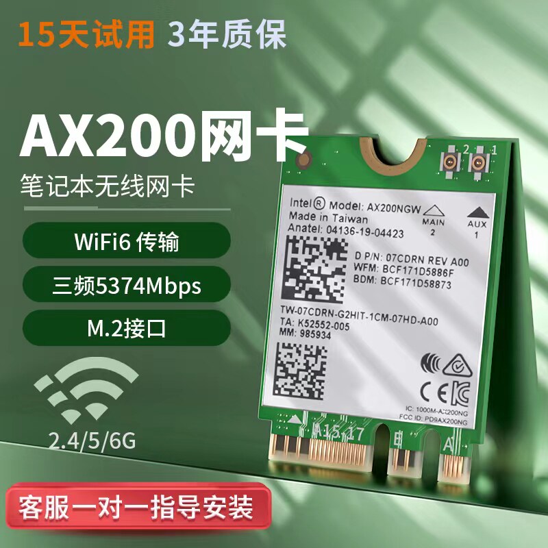 WiFi 6E时代来了！Intel AX210 vs AX200，谁才是你的真香之选？💻 _网卡_淘宝数码网