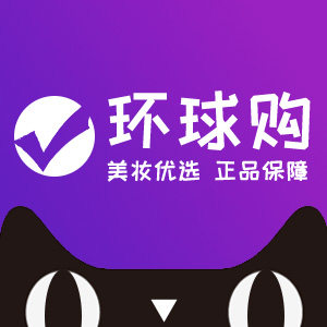 官营护肤环球购