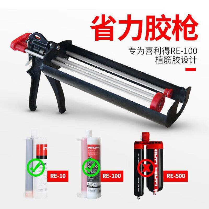妙翰RE10 vs 德国喜利得RE100：谁才是你的植筋胶枪首选？-热溶胶枪-淘宝好物网