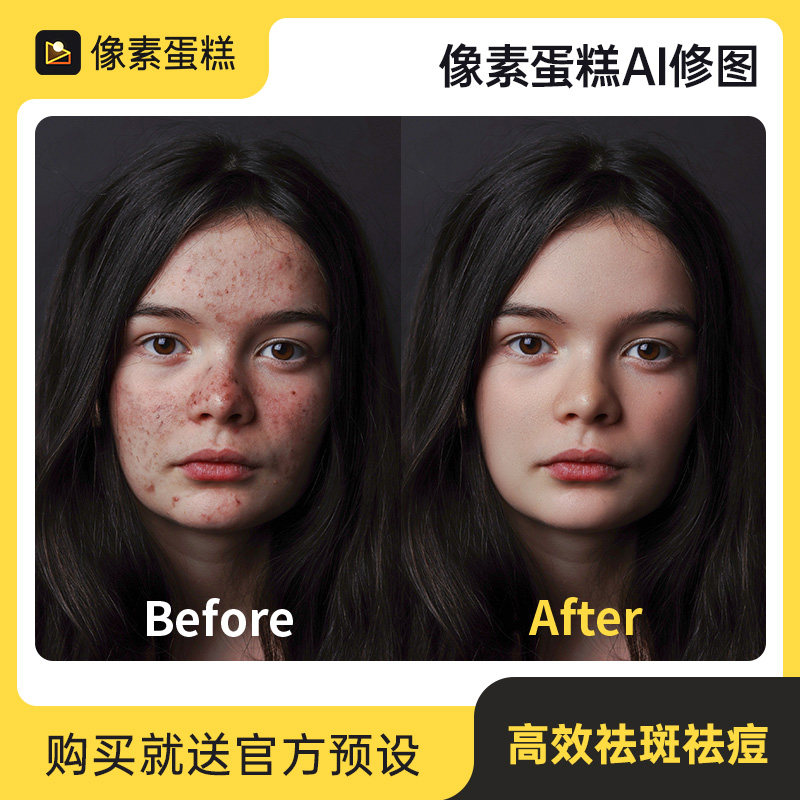 David LauX像素蛋糕×名师合作修图套餐：250张照片的视觉盛宴，你准备好了吗？-Ai写真-淘宝百科网