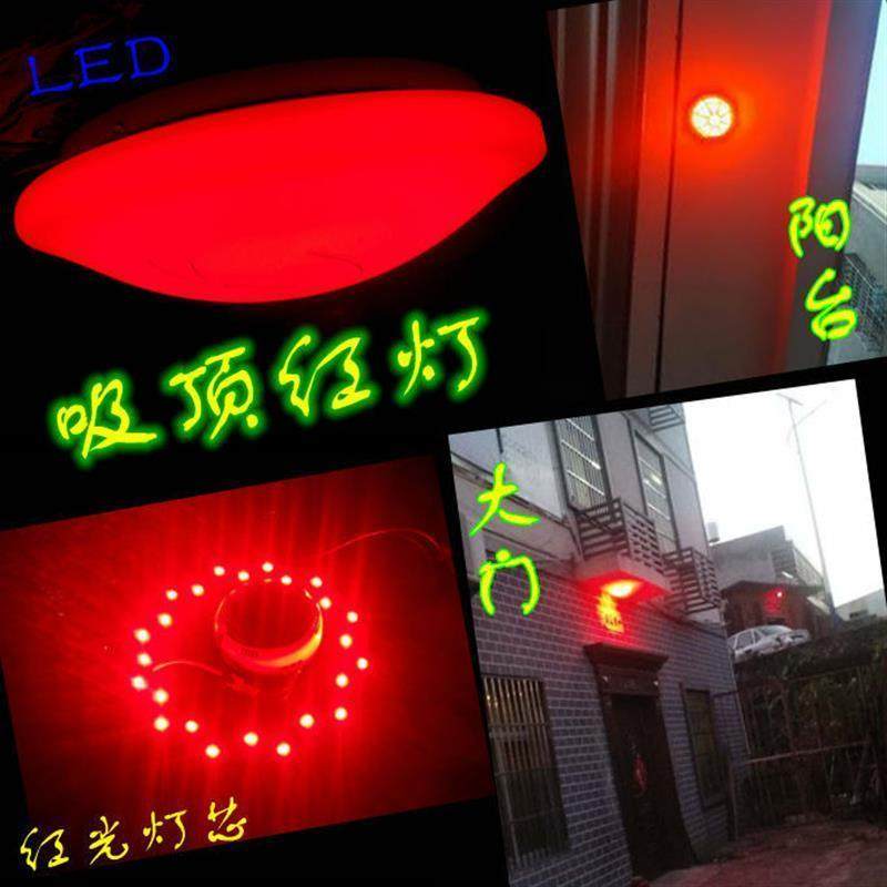 led红光灯 红光LED吸顶灯 led红色吸顶灯 大门阳台财神喜庆包邮-Taobao