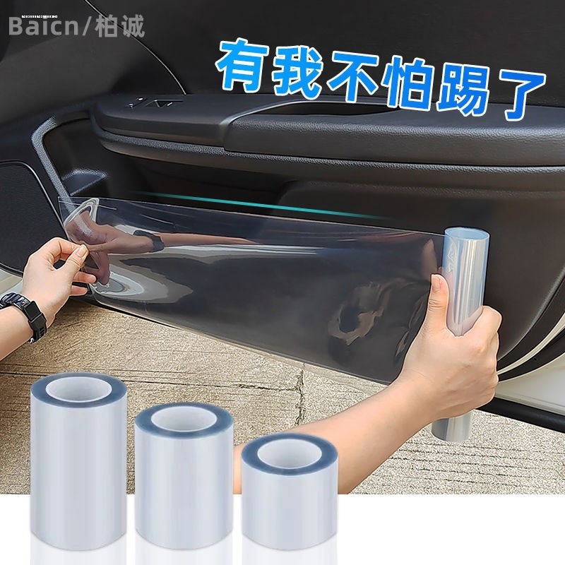 比亞迪秦PLUSDMI汽車用品PLUS改裝飾配件DMI內飾膜ev車門防踢墊貼