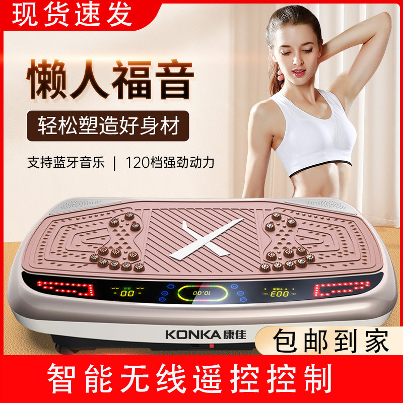 Konka fat-shaking machine: slim down even when you're lazy! smart ...