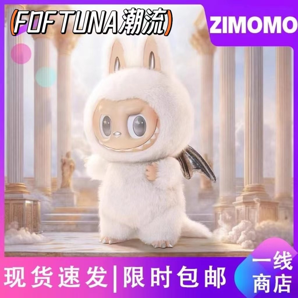 zimomo大天使labubu盲盒，潮玩控的梦幻新宠？ 深度测评来了--淘宝好物网