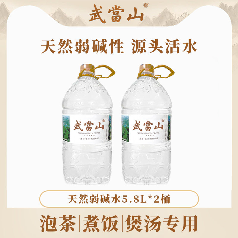 Wudang mountain tea water weak alkaline water 5.8l*2 barrels, the ...