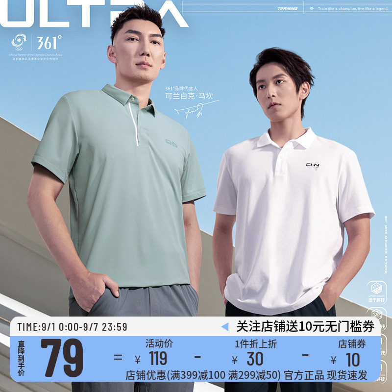 25年新款361度冰感Polo衫测评｜商务休闲两不误，高温天的“降温神器”？-运动POLO衫-淘宝好物网