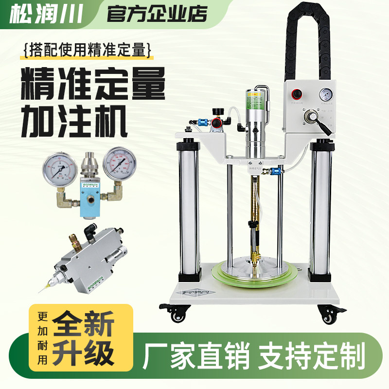 Songrunchuan double column grease quantitative filling machine suit ...