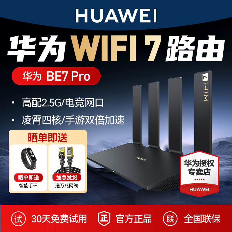 Huawei be7 pro router 2025: in-depth review – can 6500mbps wifi 7 ...