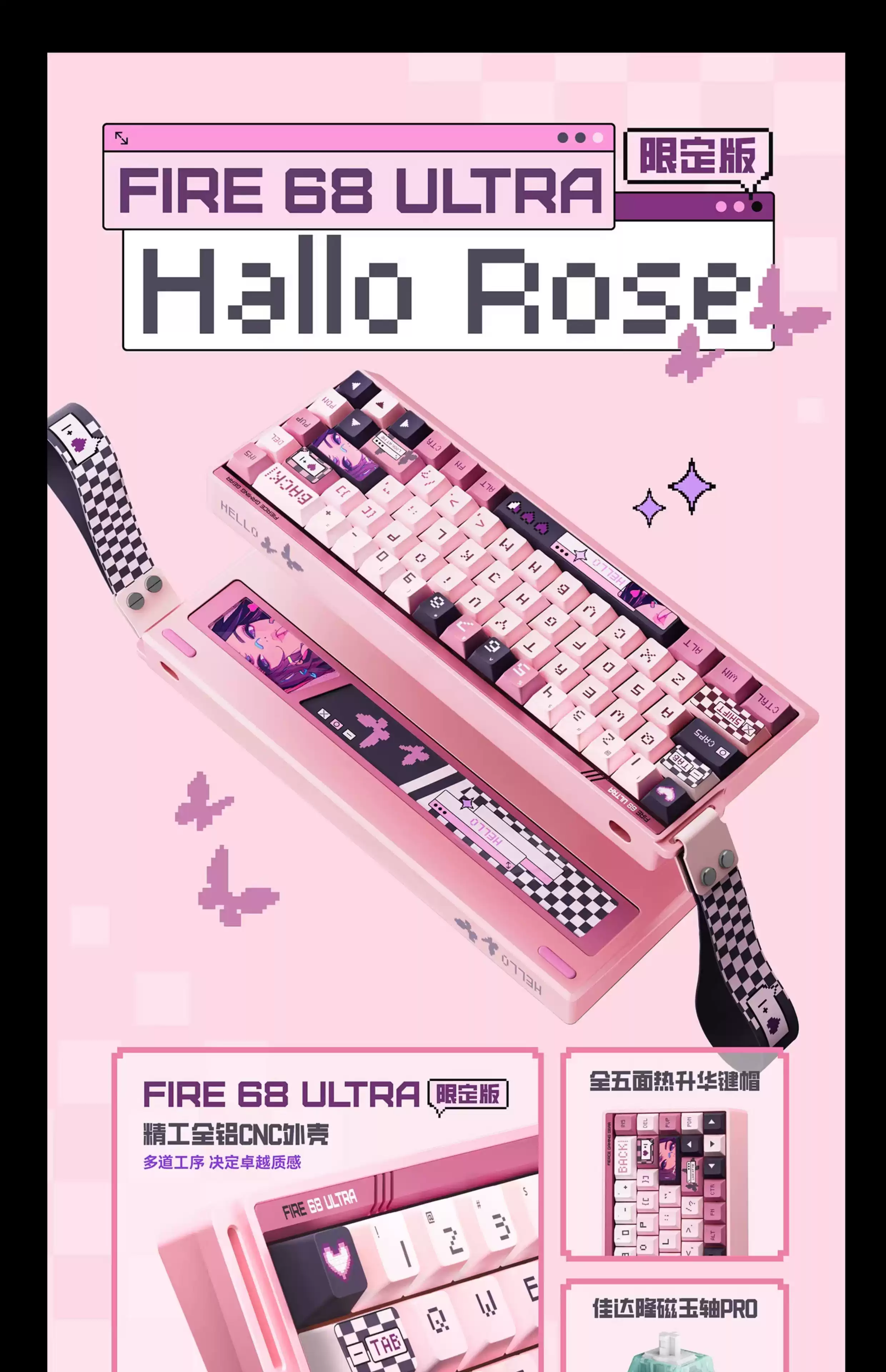 美加狮Fire68磁轴电竞键盘限定版双轨万磁轴全铝CNC客制化