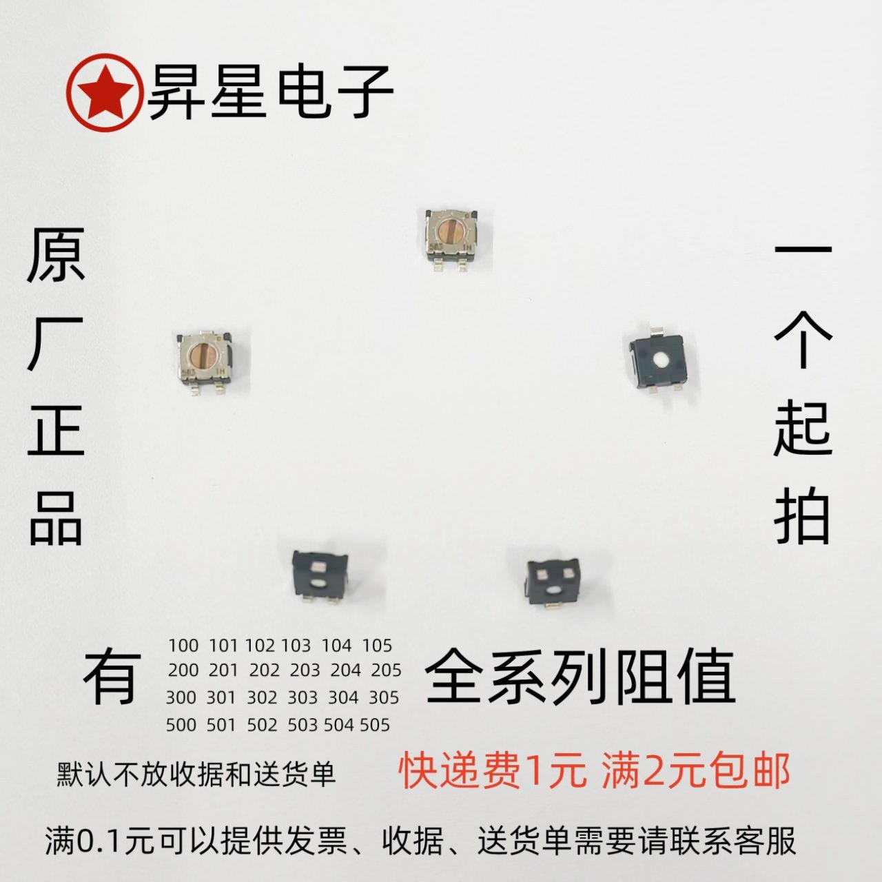 ST-4ETB 200 501 102 203 504 105 NIDEC尼得科 COPAL科寶ST-4ETB