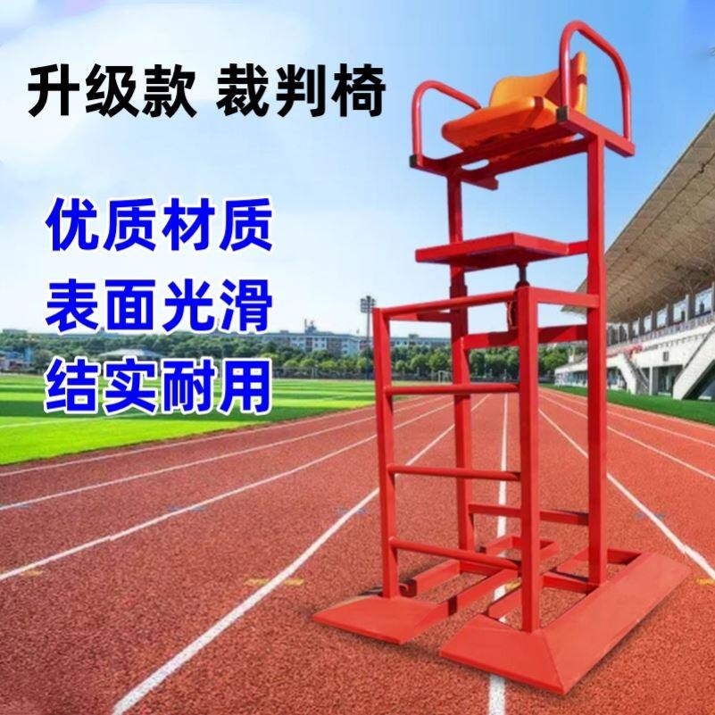 Detachable movable referee chair: badminton/volleyball/tennis referee ...