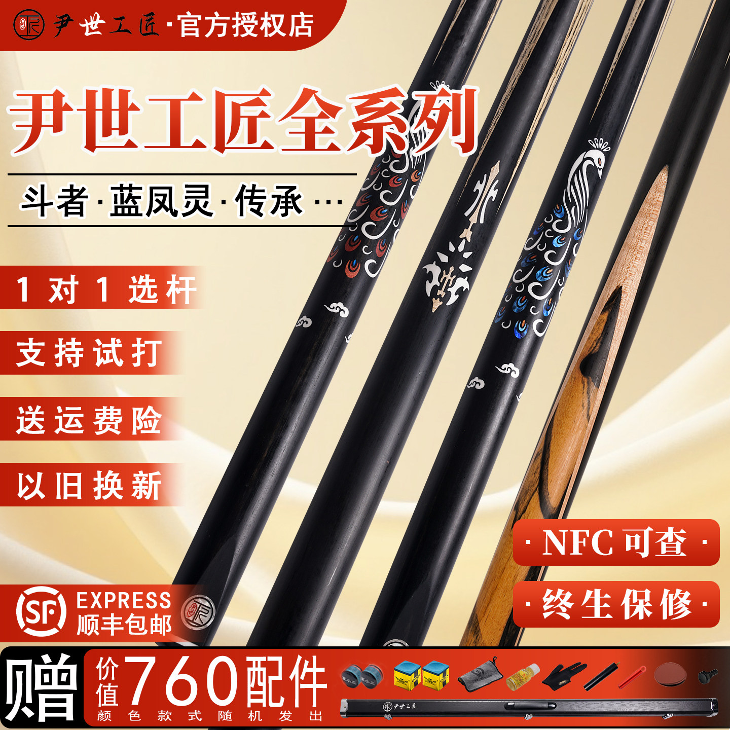 Yin shi craftsman fighter club: blue phoenix spirit pink heritage ...