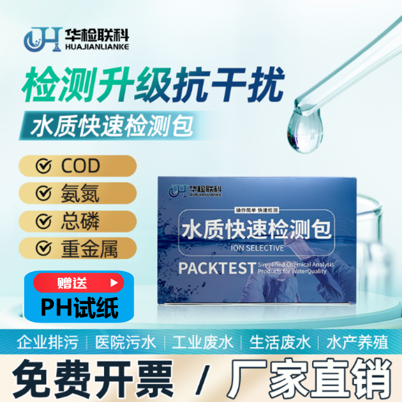 Cod test kit ammonia nitrogen test strips total phosphorus total ...