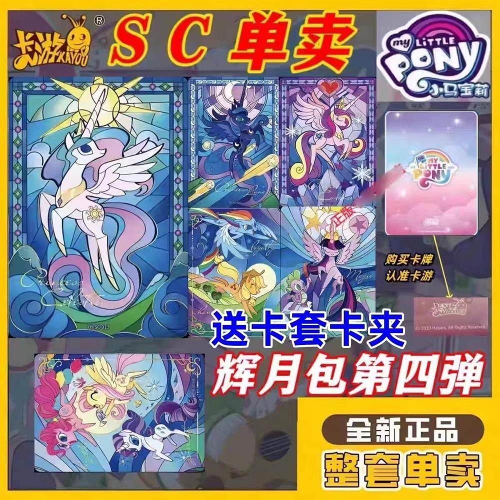 卡片辉月4第四弹sc卡单卡全套紫悦珍奇碧琪云宝柔柔彩背-阿里巴巴