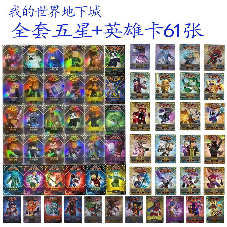 My world dungeon card fourth edition five-star hero battle arcade card ...