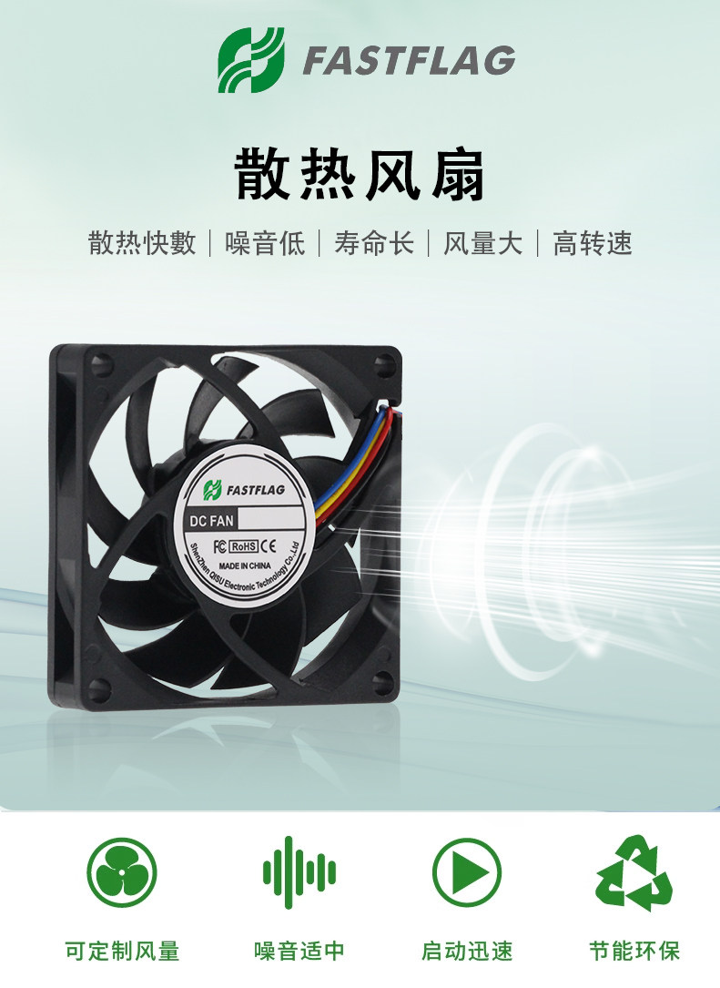 FASTFLAG 7015双滚珠轴承12V 5V PWM温控四线电脑机箱CPU散热风扇-阿里巴巴
