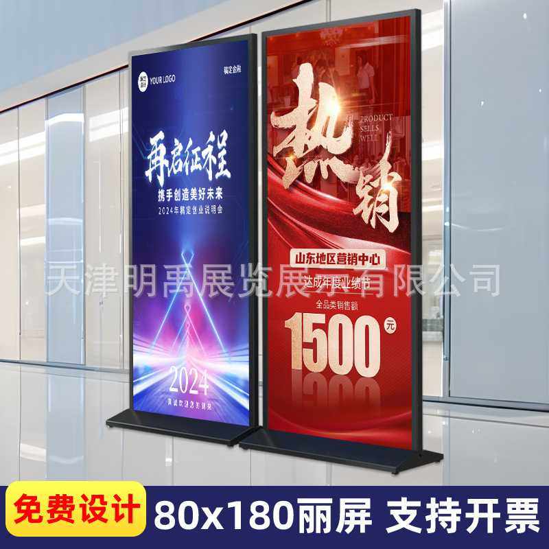 户外防风美式丽屏展架80x180广告牌门型立牌落地式kt板海报易拉宝