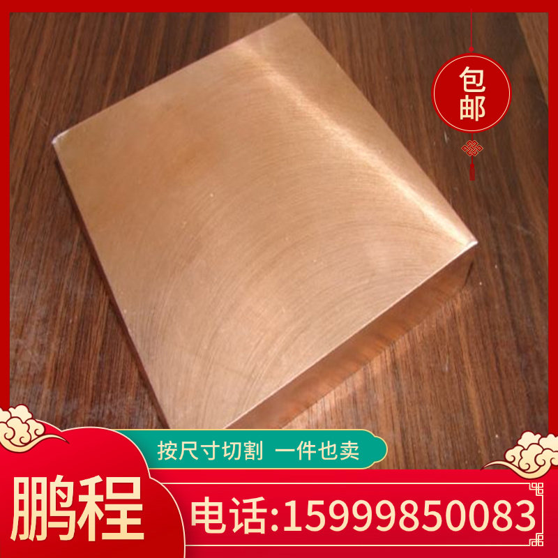 亿诺现货CUW85 CUW90铜材WCU7铜棒WCU15铜合金零切是什么？适合哪些应用场景？-钢丝绳吊索-淘宝好物网