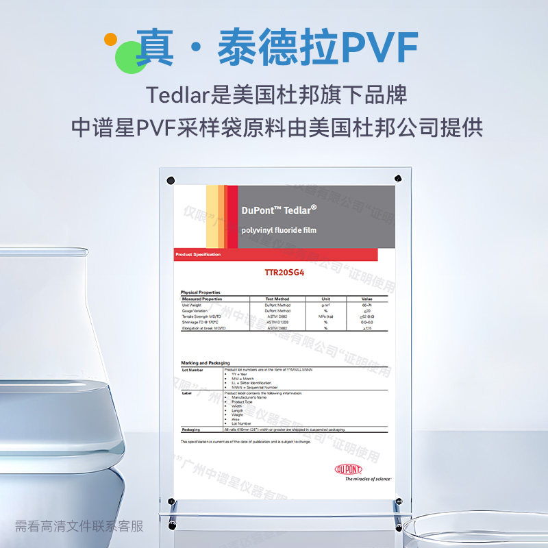 Tedlar PVF气体采样袋：汽车内饰VOC检测新利器！🚗💨-气体采样袋-淘宝百科网