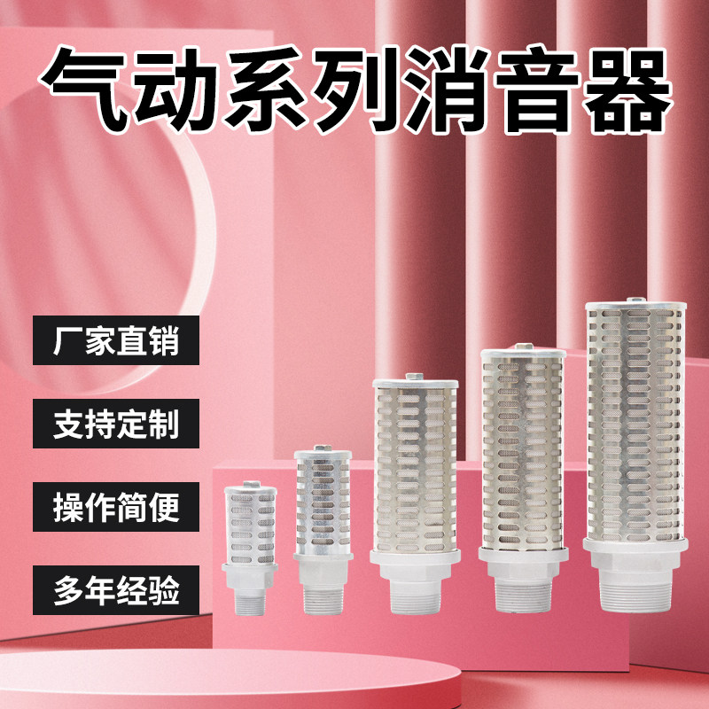 SMC替代AN500-06/600-10/AN700-12/AN800-14/AN900-20氣動消音器