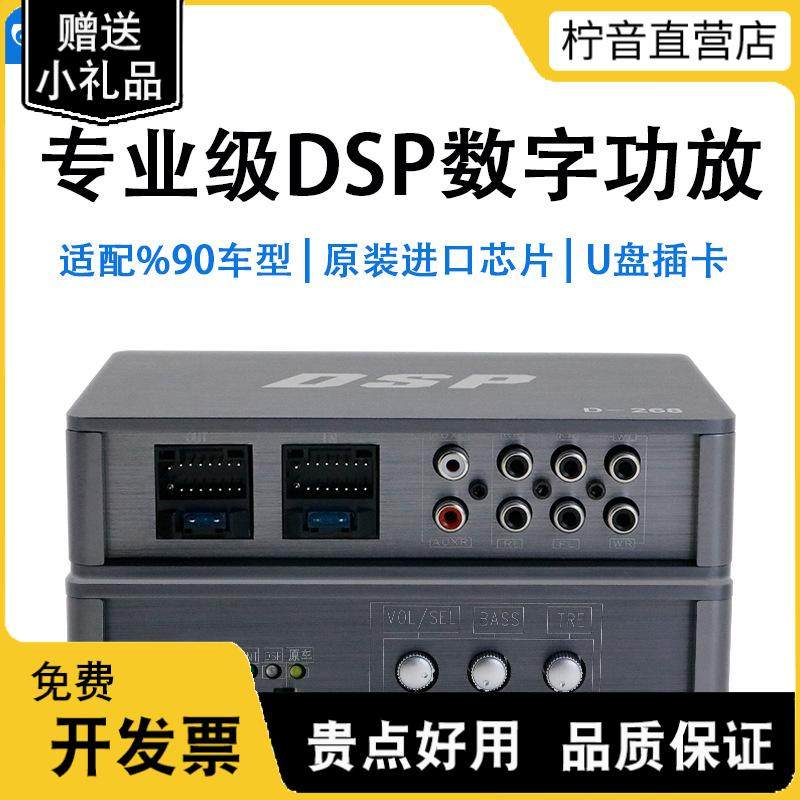 🎧 Upgrade your in-car music experience | Factory hot selling car dsp ...