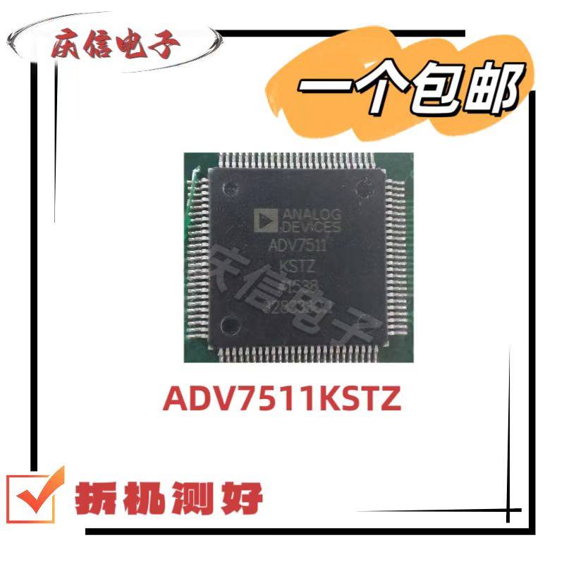 ADV7511KSTZ ADV7511 封装LQFP-100 AFE模拟前端 视频接口芯片