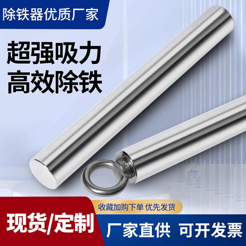 磁力棒14000GS强磁棒磁铁棒强力磁棒超强除铁磁力架吸铁棒耐高温-吸铁石-淘宝百科网