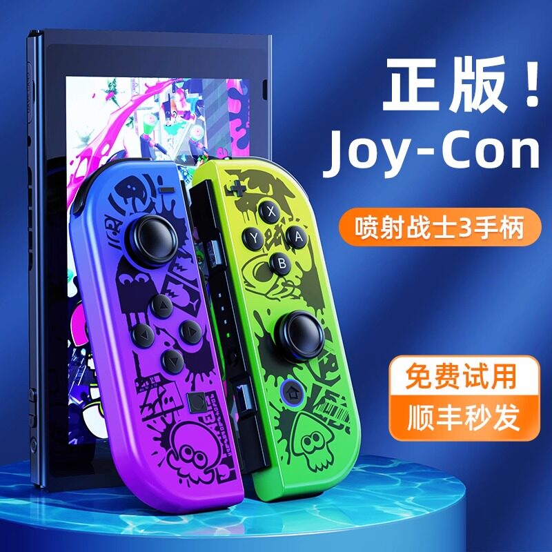 任天堂Switch玩家必看！JoyCon vs 国产Pro手柄，谁才是动森OLED和王国之泪的最佳拍档？_游戏手柄_淘宝游戏网