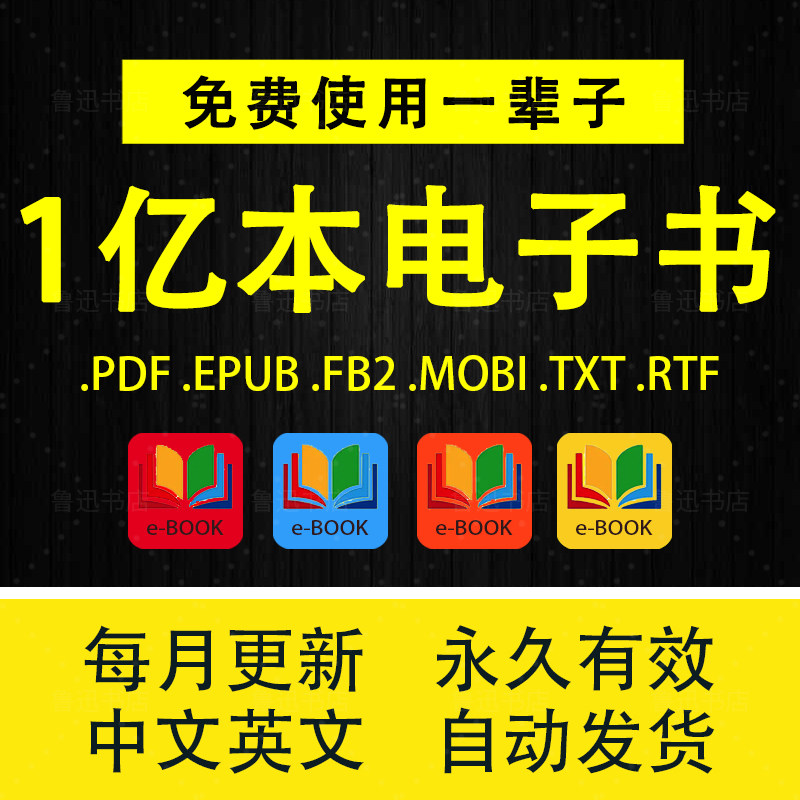 电子书PDF，大学教材也能轻松拥有📚？-画册/杂志/书籍装帧设计-淘宝好物网