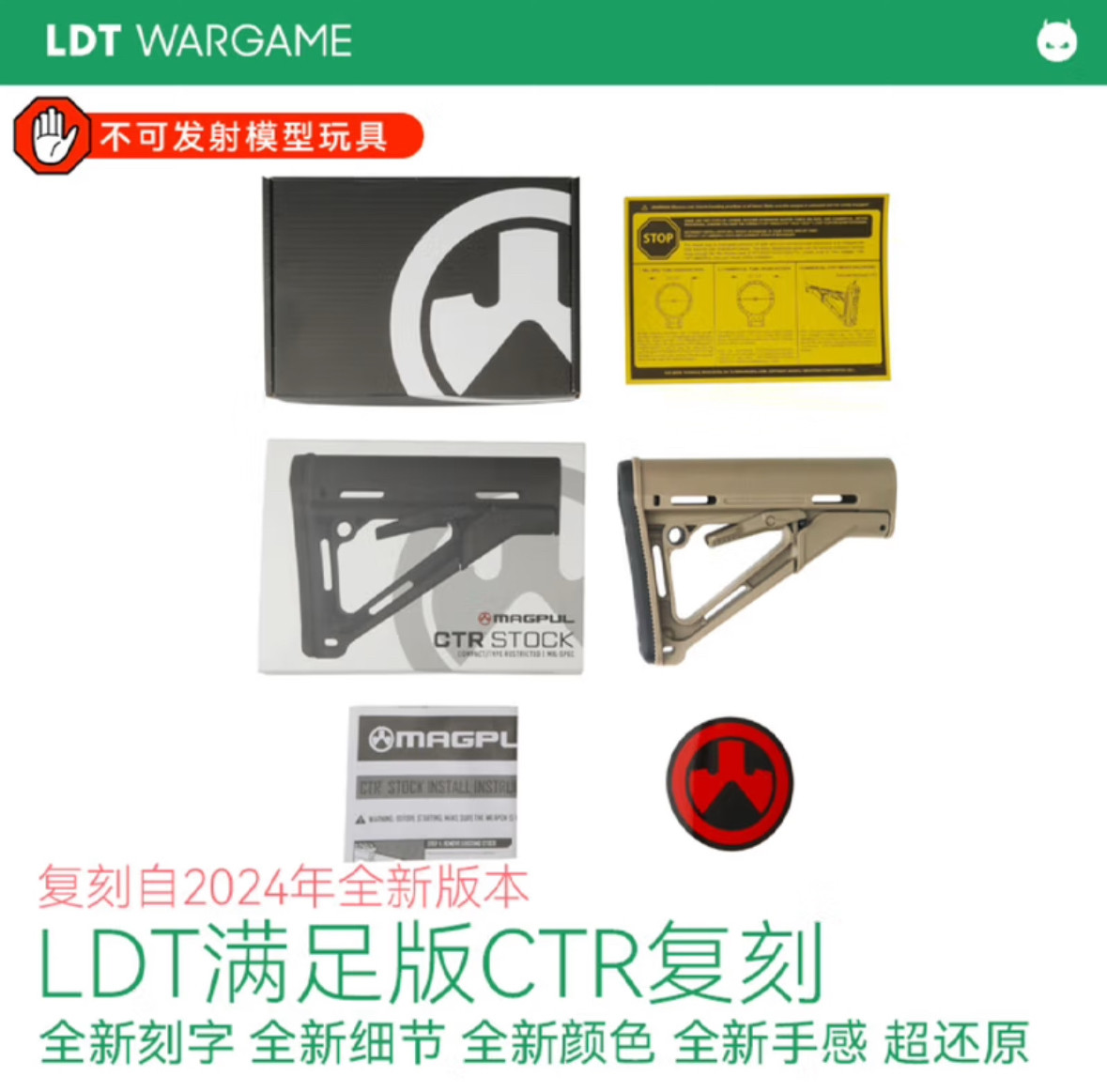 🔥射击爱好者必看！LDT尼龙后托CTR后拖，极致细节和手感🔥-水弹玩具-淘宝好物网